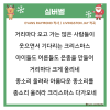 크리스마스 캐롤 동요 추천 리스트멜론 플레이리스트 고융 네이버 블로그